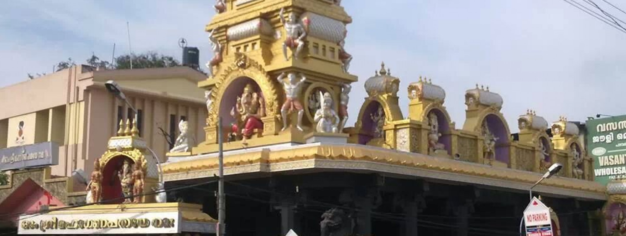 Pazhavangadi Ganapathy Temple ,Darshan Information