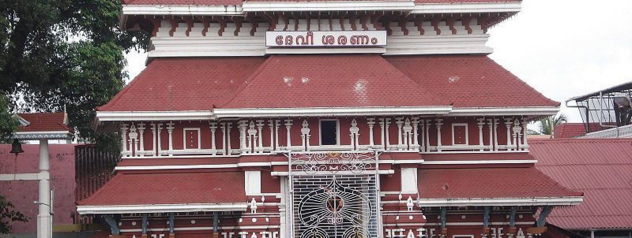 Paramekkavu Bagavathi Temple,Darshan Information